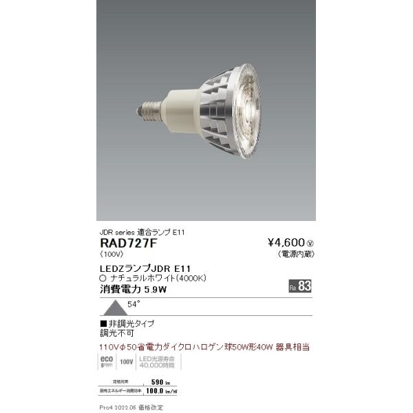 ※商品画像はイメージのため色味や大きさなど画像と異なる場合があります。※商品説明についてはページ下部をご覧ください。※上記より詳しい仕様や取付方法などは各メーカーサイトをご参照ください。※商品によっては電気工事士の資格が必要になる場合があります。