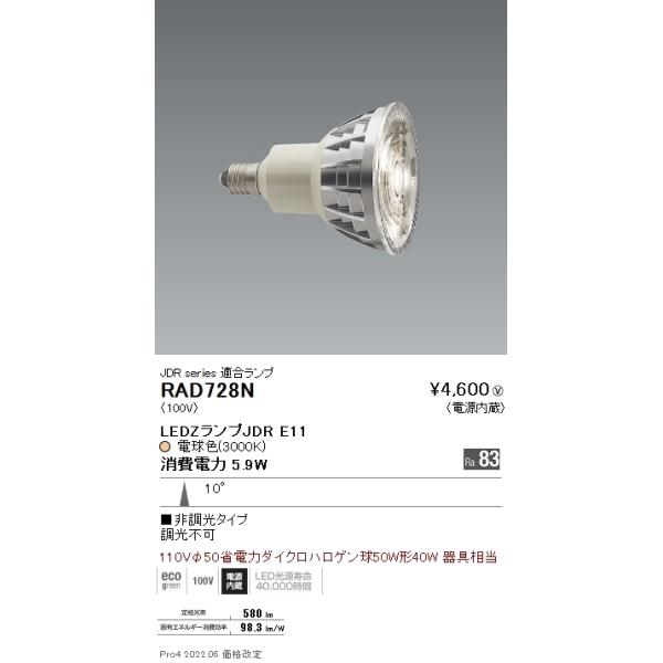 ※商品画像はイメージのため色味や大きさなど画像と異なる場合があります。※商品説明についてはページ下部をご覧ください。※上記より詳しい仕様や取付方法などは各メーカーサイトをご参照ください。※商品によっては電気工事士の資格が必要になる場合があります。