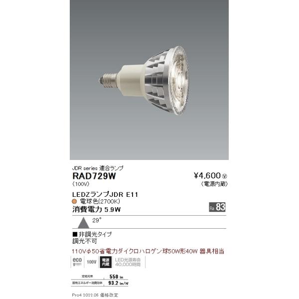 ※商品画像はイメージのため色味や大きさなど画像と異なる場合があります。※商品説明についてはページ下部をご覧ください。※上記より詳しい仕様や取付方法などは各メーカーサイトをご参照ください。※商品によっては電気工事士の資格が必要になる場合があります。