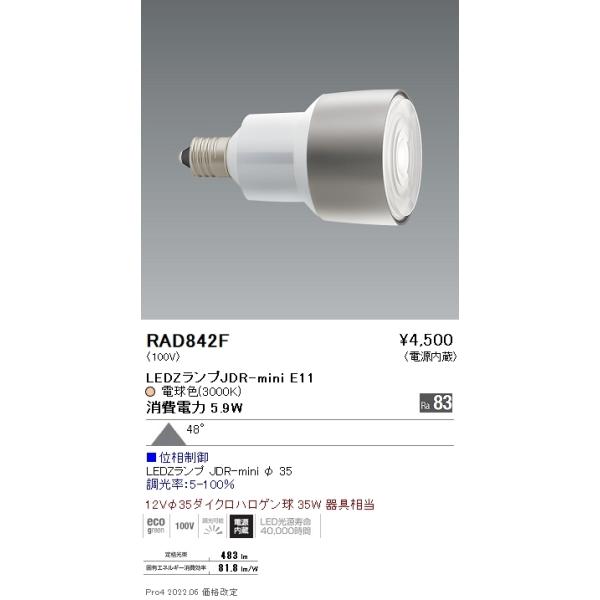 ※商品画像はイメージのため色味や大きさなど画像と異なる場合があります。※商品説明についてはページ下部をご覧ください。※上記より詳しい仕様や取付方法などは各メーカーサイトをご参照ください。※商品によっては電気工事士の資格が必要になる場合があります。