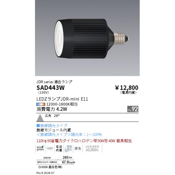 ※商品画像はイメージのため色味や大きさなど画像と異なる場合があります。※商品説明についてはページ下部をご覧ください。※詳しい仕様や取付方法などは各メーカーサイトを必ずご参照ください。※商品によっては電気工事士の資格が必要になる場合があります。