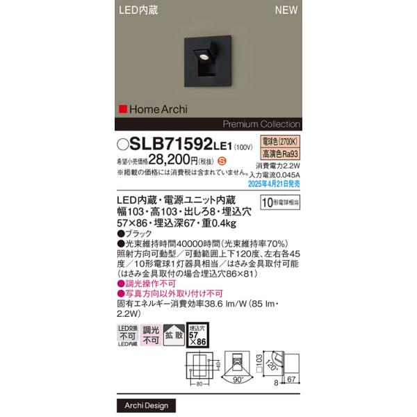 ※商品画像はイメージのため色味や大きさなど画像と異なる場合があります。※商品説明についてはページ下部をご覧ください。※詳しい仕様や取付方法などは各メーカーサイトを必ずご参照ください。※商品によっては電気工事士の資格が必要になる場合があります。