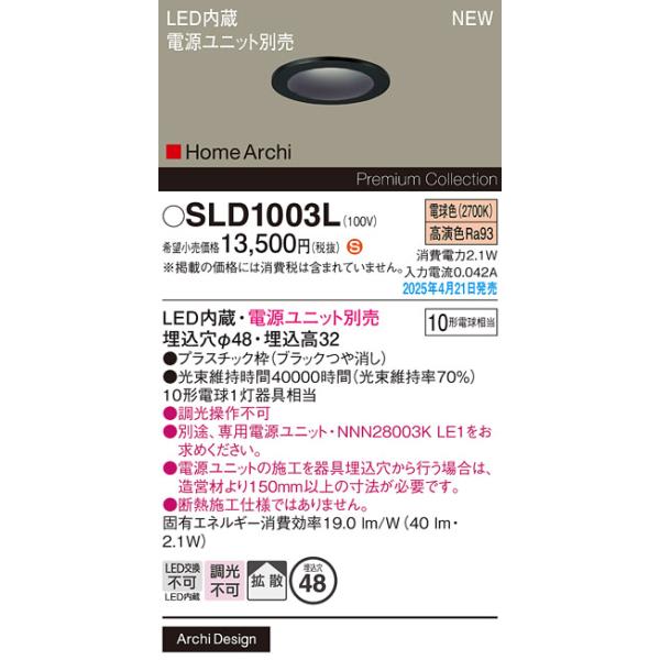 ※商品画像はイメージのため色味や大きさなど画像と異なる場合があります。※商品説明についてはページ下部をご覧ください。※詳しい仕様や取付方法などは各メーカーサイトを必ずご参照ください。※商品によっては電気工事士の資格が必要になる場合があります。