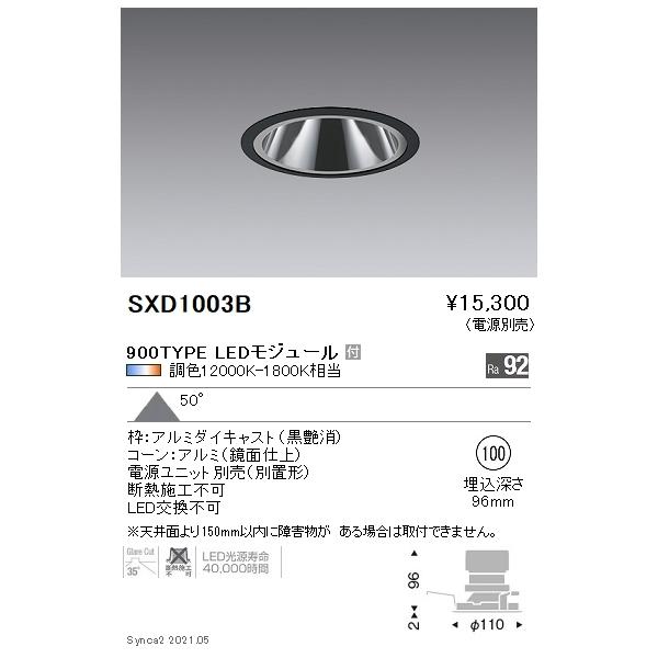 ※商品画像はイメージのため色味や大きさなど画像と異なる場合があります。※商品説明についてはページ下部をご覧ください。※上記より詳しい仕様や取付方法などは各メーカーサイトをご参照ください。※商品によっては電気工事士の資格が必要になる場合があります。