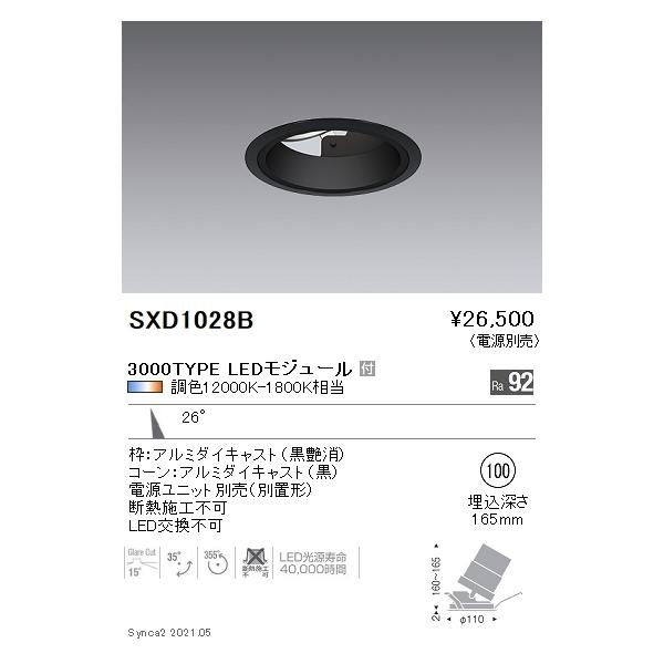 ※商品画像はイメージのため色味や大きさなど画像と異なる場合があります。※商品説明についてはページ下部をご覧ください。※上記より詳しい仕様や取付方法などは各メーカーサイトをご参照ください。※商品によっては電気工事士の資格が必要になる場合があります。