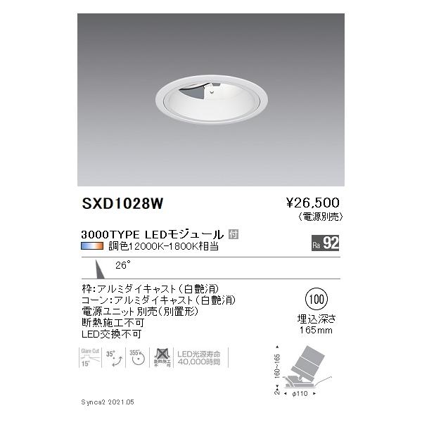 ※商品画像はイメージのため色味や大きさなど画像と異なる場合があります。※商品説明についてはページ下部をご覧ください。※上記より詳しい仕様や取付方法などは各メーカーサイトをご参照ください。※商品によっては電気工事士の資格が必要になる場合があります。