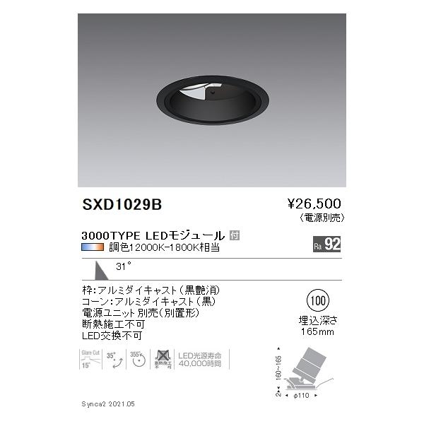 ※商品画像はイメージのため色味や大きさなど画像と異なる場合があります。※商品説明についてはページ下部をご覧ください。※上記より詳しい仕様や取付方法などは各メーカーサイトをご参照ください。※商品によっては電気工事士の資格が必要になる場合があります。