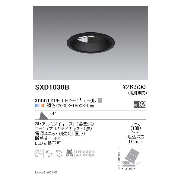 ※商品画像はイメージのため色味や大きさなど画像と異なる場合があります。※商品説明についてはページ下部をご覧ください。※上記より詳しい仕様や取付方法などは各メーカーサイトをご参照ください。※商品によっては電気工事士の資格が必要になる場合があります。