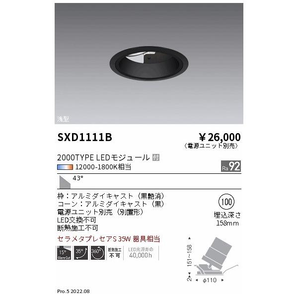 ※商品画像はイメージのため色味や大きさなど画像と異なる場合があります。※商品説明についてはページ下部をご覧ください。※上記より詳しい仕様や取付方法などは各メーカーサイトをご参照ください。※商品によっては電気工事士の資格が必要になる場合があります。