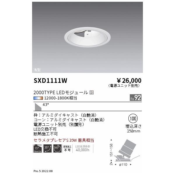 ※商品画像はイメージのため色味や大きさなど画像と異なる場合があります。※商品説明についてはページ下部をご覧ください。※上記より詳しい仕様や取付方法などは各メーカーサイトをご参照ください。※商品によっては電気工事士の資格が必要になる場合があります。