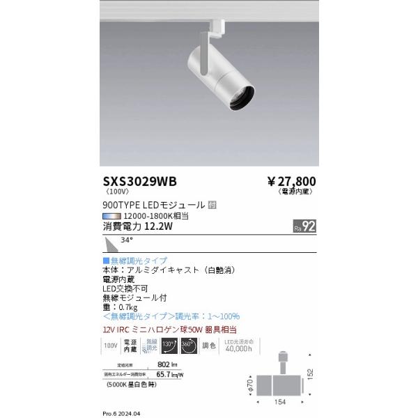 ※商品画像はイメージのため色味や大きさなど画像と異なる場合があります。※商品説明についてはページ下部をご覧ください。※詳しい仕様や取付方法などは各メーカーサイトを必ずご参照ください。※商品によっては電気工事士の資格が必要になる場合があります。