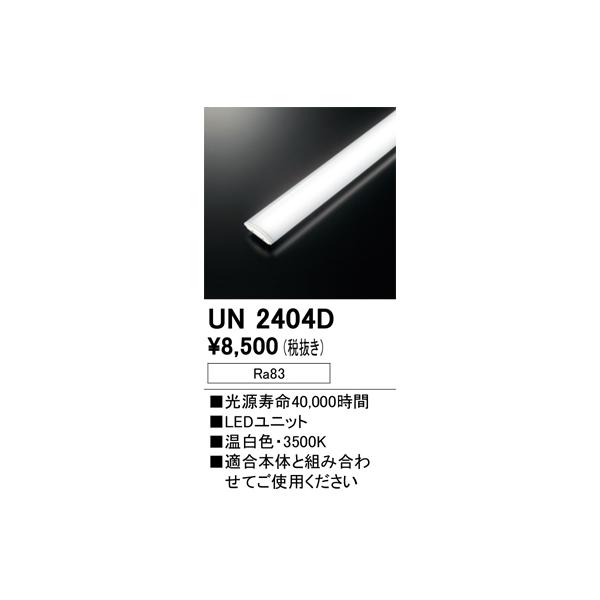 ※商品画像はイメージのため色味や大きさなど画像と異なる場合があります。※商品説明についてはページ下部をご覧ください。※詳しい仕様や取付方法などは各メーカーサイトを必ずご参照ください。※商品によっては電気工事士の資格が必要になる場合があります。
