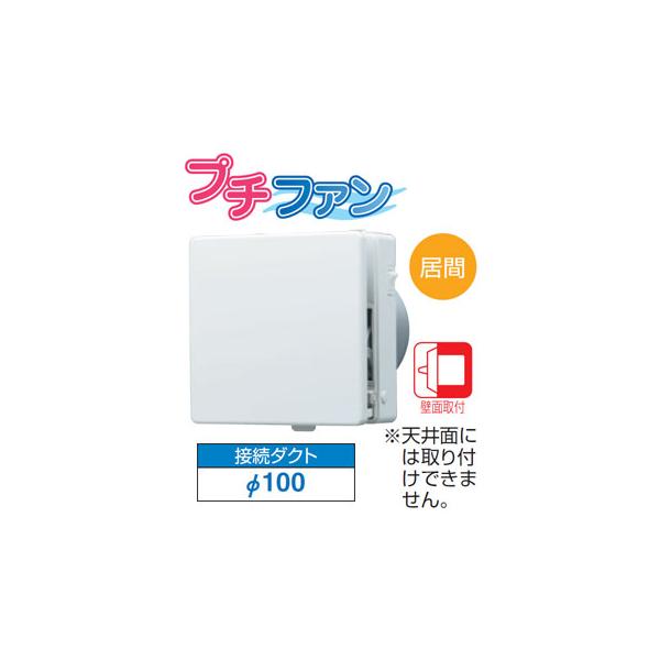 ※商品画像はイメージのため色味や大きさなど画像と異なる場合があります。※商品説明についてはページ下部をご覧ください。※上記より詳しい仕様や取付方法などは各メーカーサイトをご参照ください。※商品によっては電気工事士の資格が必要になる場合があります。