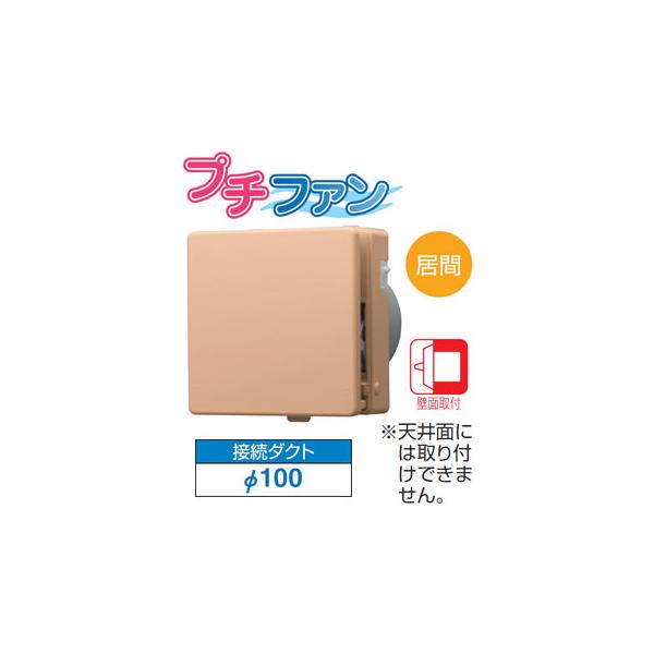 ※商品画像はイメージのため色味や大きさなど画像と異なる場合があります。※商品説明についてはページ下部をご覧ください。※上記より詳しい仕様や取付方法などは各メーカーサイトをご参照ください。※商品によっては電気工事士の資格が必要になる場合があります。