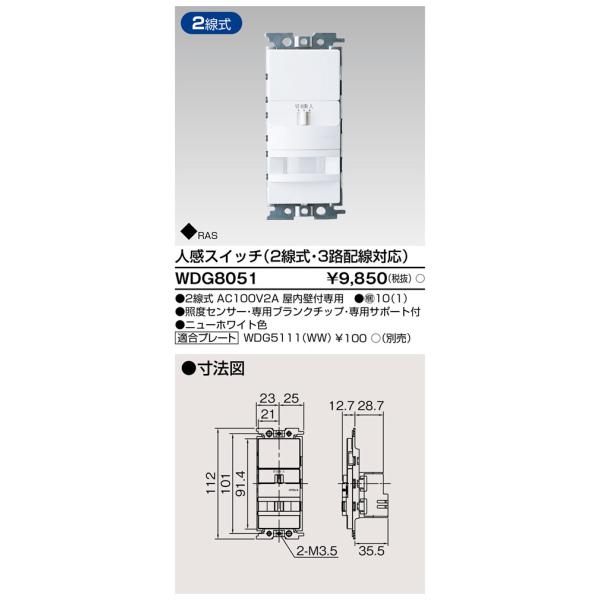 ※商品画像はイメージのため色味や大きさなど画像と異なる場合があります。※商品説明についてはページ下部をご覧ください。※上記より詳しい仕様や取付方法などは各メーカーサイトをご参照ください。※商品によっては電気工事士の資格が必要になる場合があります。