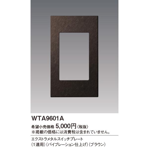 ※商品画像はイメージのため色味や大きさなど画像と異なる場合があります。※商品説明についてはページ下部をご覧ください。※上記より詳しい仕様や取付方法などは各メーカーサイトをご参照ください。※商品によっては電気工事士の資格が必要になる場合があります。