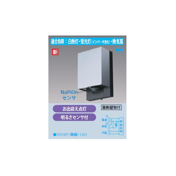 ※商品画像はイメージのため色味や大きさなど画像と異なる場合があります。※商品説明についてはページ下部をご覧ください。※上記より詳しい仕様や取付方法などは各メーカーサイトをご参照ください。※商品によっては電気工事士の資格が必要になる場合があります。