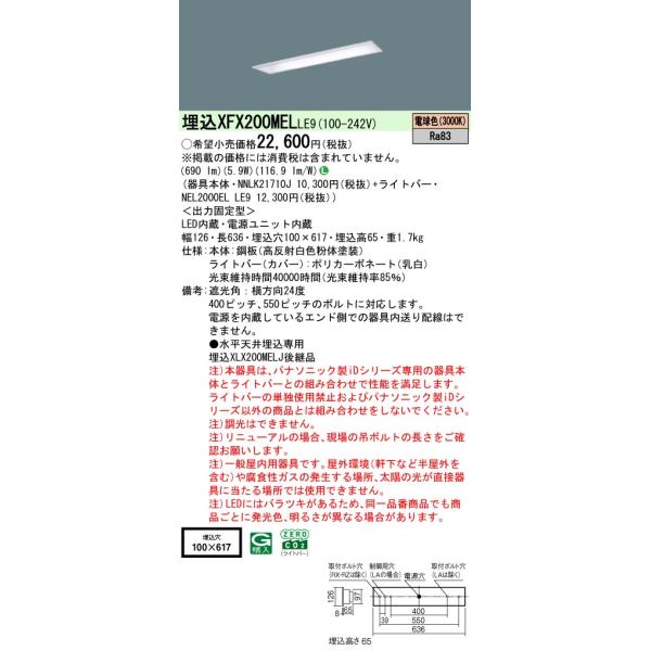 ※商品画像はイメージのため色味や大きさなど画像と異なる場合があります。※商品説明についてはページ下部をご覧ください。※詳しい仕様や取付方法などは各メーカーサイトを必ずご参照ください。※商品によっては電気工事士の資格が必要になる場合があります。