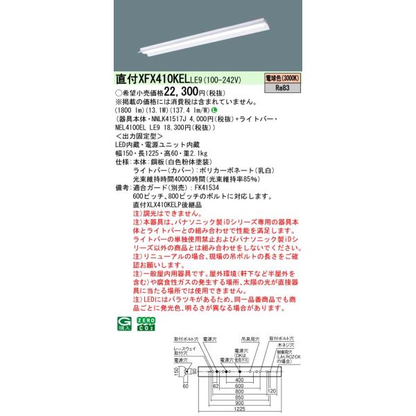 ※商品画像はイメージのため色味や大きさなど画像と異なる場合があります。※商品説明についてはページ下部をご覧ください。※詳しい仕様や取付方法などは各メーカーサイトを必ずご参照ください。※商品によっては電気工事士の資格が必要になる場合があります。