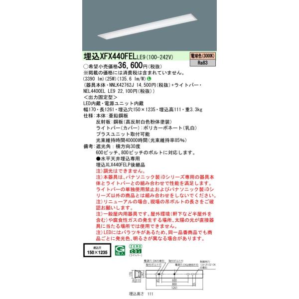 ※商品画像はイメージのため色味や大きさなど画像と異なる場合があります。※商品説明についてはページ下部をご覧ください。※詳しい仕様や取付方法などは各メーカーサイトを必ずご参照ください。※商品によっては電気工事士の資格が必要になる場合があります。