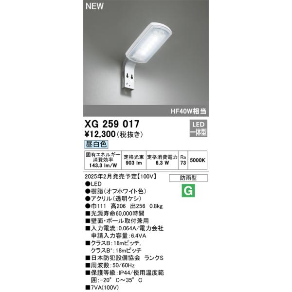 ※商品画像はイメージのため色味や大きさなど画像と異なる場合があります。※商品説明についてはページ下部をご覧ください。※上記より詳しい仕様や取付方法などは各メーカーサイトをご参照ください。※商品によっては電気工事士の資格が必要になる場合があります。