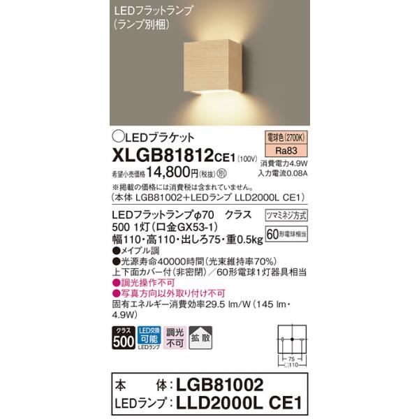 ※商品画像はイメージのため色味や大きさなど画像と異なる場合があります。※商品説明についてはページ下部をご覧ください。※上記より詳しい仕様や取付方法などは各メーカーサイトをご参照ください。※商品によっては電気工事士の資格が必要になる場合があります。