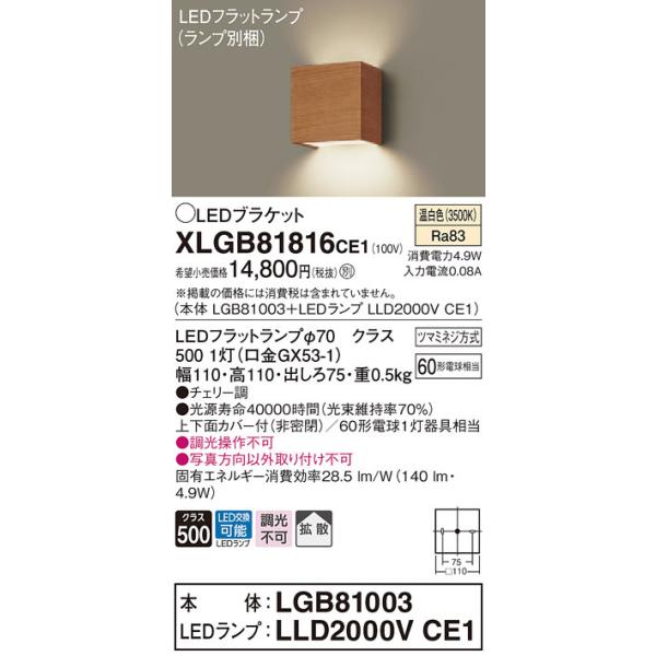 ※商品画像はイメージのため色味や大きさなど画像と異なる場合があります。※商品説明についてはページ下部をご覧ください。※上記より詳しい仕様や取付方法などは各メーカーサイトをご参照ください。※商品によっては電気工事士の資格が必要になる場合があります。