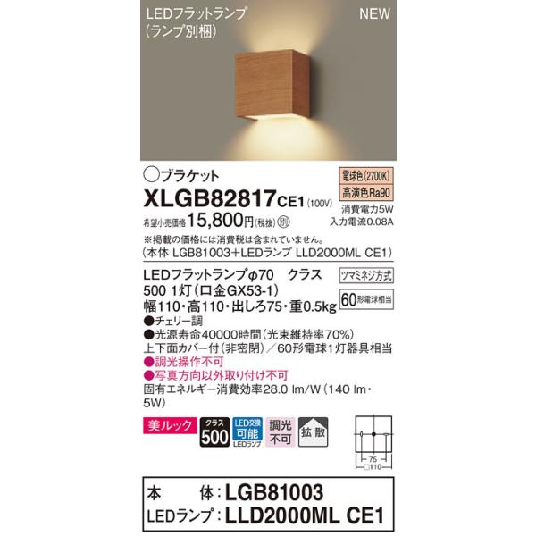 ※商品画像はイメージのため色味や大きさなど画像と異なる場合があります。※商品説明についてはページ下部をご覧ください。※上記より詳しい仕様や取付方法などは各メーカーサイトをご参照ください。※商品によっては電気工事士の資格が必要になる場合があります。