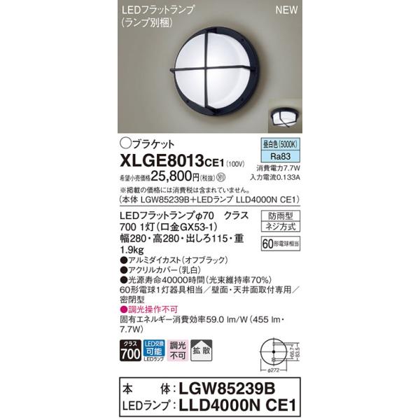 ※商品画像はイメージのため色味や大きさなど画像と異なる場合があります。※商品説明についてはページ下部をご覧ください。※上記より詳しい仕様や取付方法などは各メーカーサイトをご参照ください。※商品によっては電気工事士の資格が必要になる場合があります。