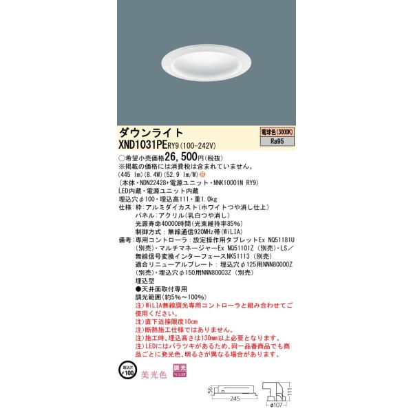 ※商品画像はイメージのため色味や大きさなど画像と異なる場合があります。※商品説明についてはページ下部をご覧ください。※詳しい仕様や取付方法などは各メーカーサイトを必ずご参照ください。※商品によっては電気工事士の資格が必要になる場合があります。