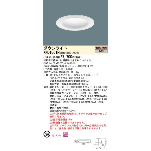 ※商品画像はイメージのため色味や大きさなど画像と異なる場合があります。※商品説明についてはページ下部をご覧ください。※詳しい仕様や取付方法などは各メーカーサイトを必ずご参照ください。※商品によっては電気工事士の資格が必要になる場合があります。