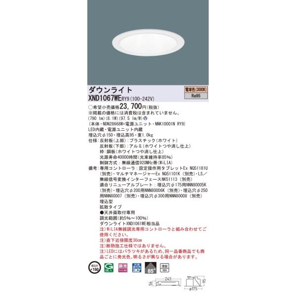 ※商品画像はイメージのため色味や大きさなど画像と異なる場合があります。※商品説明についてはページ下部をご覧ください。※上記より詳しい仕様や取付方法などは各メーカーサイトをご参照ください。※商品によっては電気工事士の資格が必要になる場合があります。