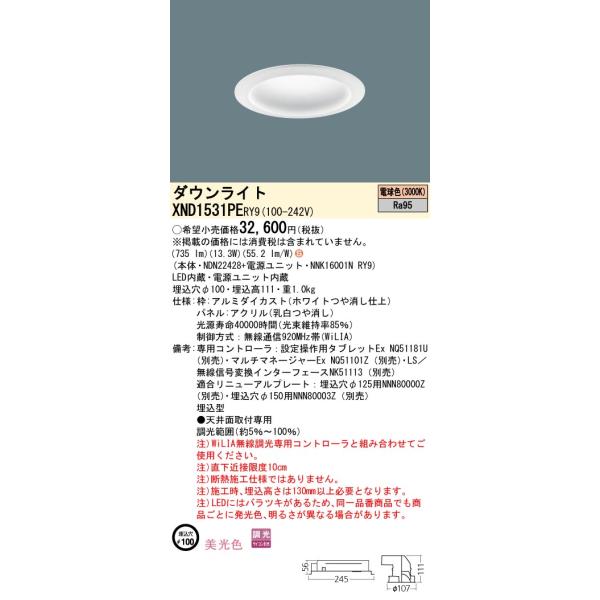 ※商品画像はイメージのため色味や大きさなど画像と異なる場合があります。※商品説明についてはページ下部をご覧ください。※詳しい仕様や取付方法などは各メーカーサイトを必ずご参照ください。※商品によっては電気工事士の資格が必要になる場合があります。