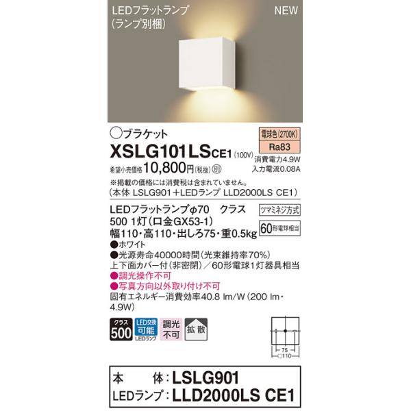 ※商品画像はイメージのため色味や大きさなど画像と異なる場合があります。※商品説明についてはページ下部をご覧ください。※上記より詳しい仕様や取付方法などは各メーカーサイトをご参照ください。※商品によっては電気工事士の資格が必要になる場合があります。