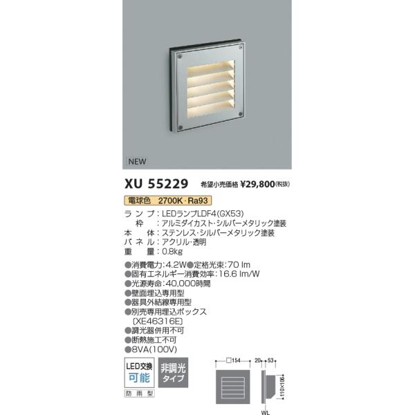 ※商品画像はイメージのため色味や大きさなど画像と異なる場合があります。※商品説明についてはページ下部をご覧ください。※詳しい仕様や取付方法などは各メーカーサイトを必ずご参照ください。※商品によっては電気工事士の資格が必要になる場合があります。