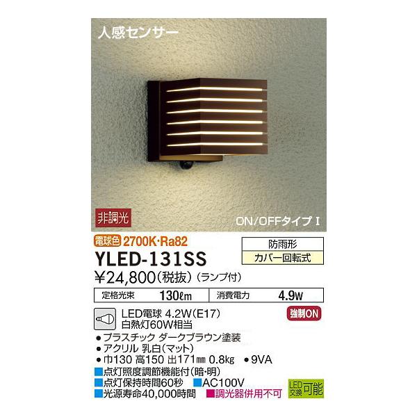 ※商品画像はイメージのため色味や大きさなど画像と異なる場合があります。※商品説明についてはページ下部をご覧ください。※上記より詳しい仕様や取付方法などは各メーカーサイトをご参照ください。※商品によっては電気工事士の資格が必要になる場合があります。