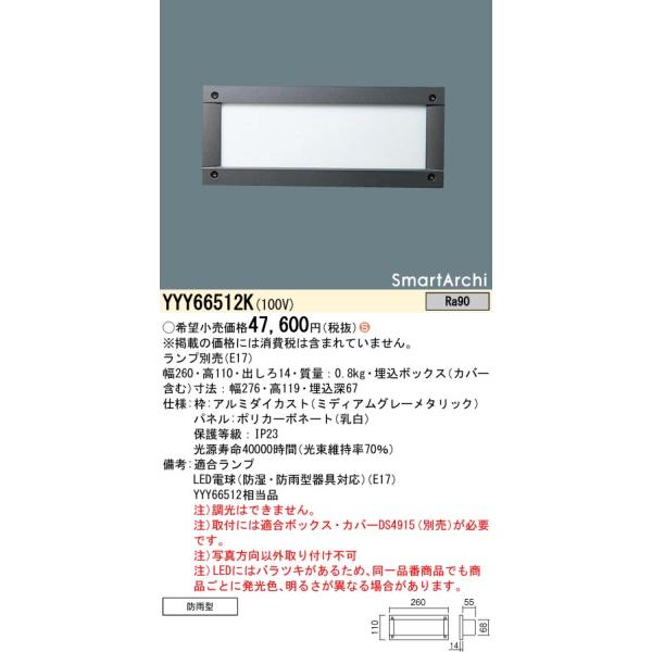 ※商品画像はイメージのため色味や大きさなど画像と異なる場合があります。※商品説明についてはページ下部をご覧ください。※詳しい仕様や取付方法などは各メーカーサイトを必ずご参照ください。※商品によっては電気工事士の資格が必要になる場合があります。