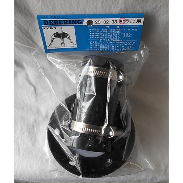 50mmマストステー金具 グラスファイバー工研デべリング