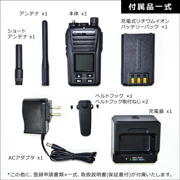 デジタル82ch / 上空15ch (受信専用上空用)■ UHF帯デジタル簡易無線のチャンネル大幅増波に対応■ノーマルとショート、2種類のアンテナが付属■ デジタルだから、雑音が少なく音質がクリアー■ 秘匿性が高く安心して運用ができます■ ...