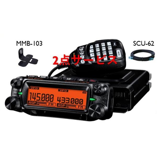 ※ASP機能を使うにはオプションのSPU-1が必要ですFTM-150S　は、108MHzから550MHzまでを連続カバーする２つの独立した受信回路を搭載し、同一バンドだけではなく異なるバンドでも二波同時受信が可能な車載型のデュアルバンドFM...