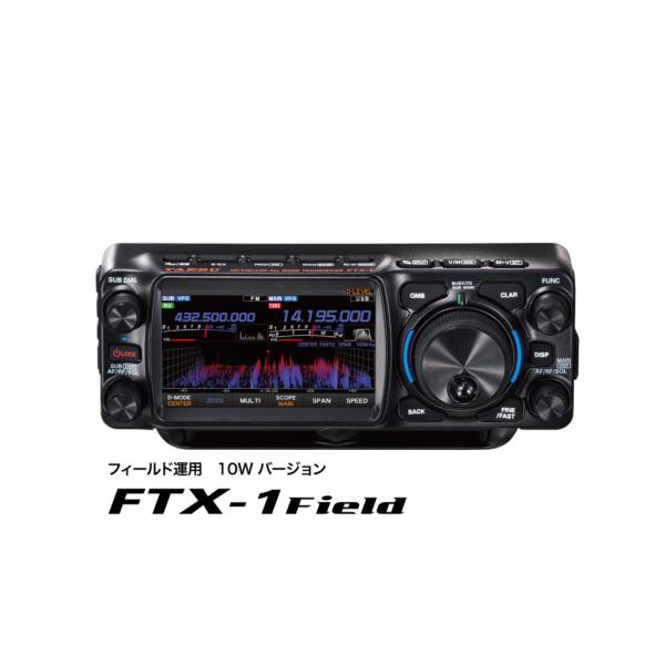 FTX-1 Field　フィールド運用 10Wバージョン1.8MHz 〜 430MHz帯のアマチュア無線バンドをカバー、SSB/CW/AM/FMモード、ビットエラーレートに優れたプロ仕様のC4FMデジタルモードを含むオールモードを幅213×...
