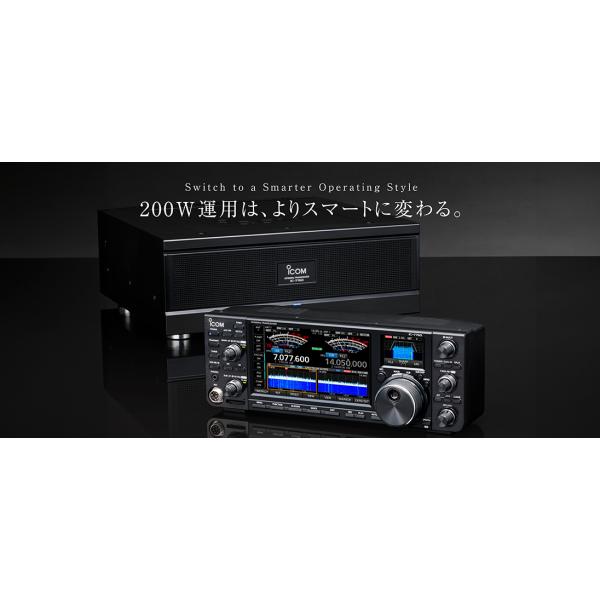 HF+50MHz<SSB/CW/RTTY/PSK31-63/AM/FM>200Wトランシーバー 希望小売価格　877,800円(税抜 798,000)新たな運用スタイルで、スマートなオペレーティングを実現。IC-7760は、RF...