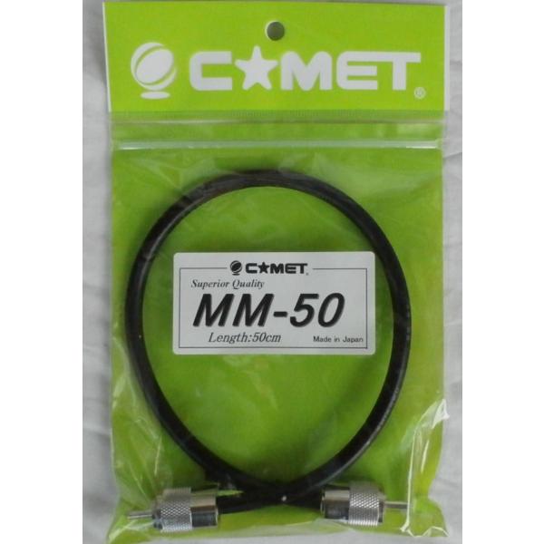 SWR計やチューナー等の接続に5D-2V50cm両端MP付きケーブルです。●ゆうパケットで発送致します。