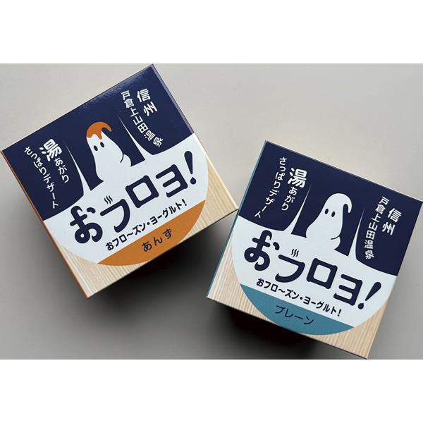 ヨーグルト本来のおいしさと罪悪感なく食べられるお風呂上がりにぴったりのすっきりとした甘さ。冷凍庫から出して少し待つと、なめらかな食感に。※お届けまでに1週間から１０日前後かかります※他商品との抱合せ・二重包装はできません【セット内容】フロー...