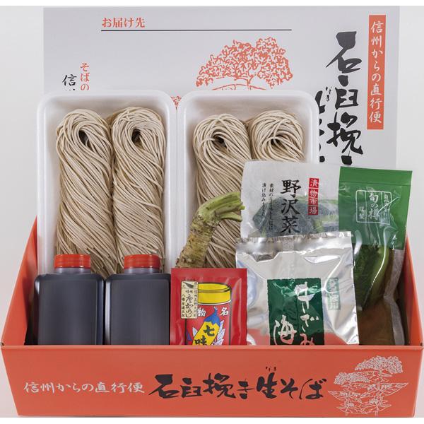 挽きたて石臼挽粉使用の風味豊かな打立ての生（なま）そば。※お届けまでに1週間から１０日前後かかります※他商品との抱合せ・二重包装はできません【セット内容】（約６人前）生（なま）そば３６０ｇ、そばつゆ２００ｇ×各２、野沢菜１５０ｇ、きざみのり...
