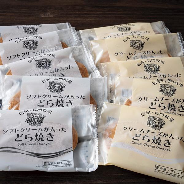 長門牧場で人気のソフトクリームとクリームチーズを使用したクリームを独特のモチモチ食感のどら焼きの皮でサンドしました。※お届けまでに1週間から１０日前後かかります※一部離島などお届けできない地域がございます※他商品との抱合せ・二重包装はできま...