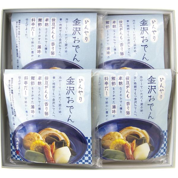 冷やしていただく「金沢おでん」。枝豆がんも・香り箱・車麩などのおでん種を鰹節をきかせた薄味の料亭だしで味わい豊かに仕上げました。【セット内容】ひんやり金沢おでん３６０ｇ（枝豆がんも・車麩・とうもろこし・よもぎ麩・香り箱（かに風味かまぼこ）×...