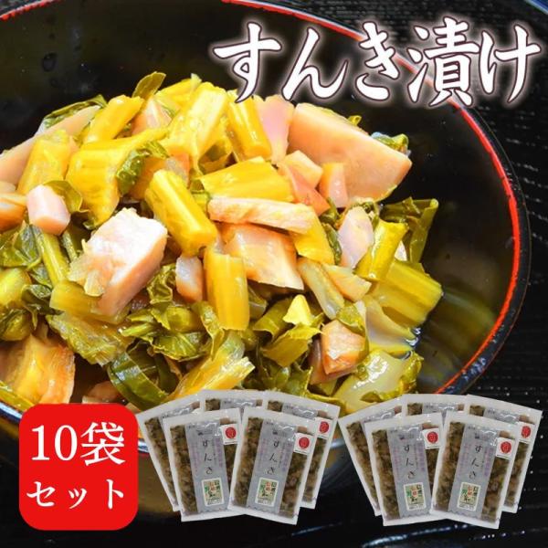 塩が貴重な時代に、塩を一切使わないお漬物として作られた「すんき」信州、開田高原を中心としたこの山深い地方では、冬の野菜不足を補うための保存食として家庭に根付きました。「すんき」は乳酸発酵食品ならではの独特の酸味とアミノ酸の旨味が特徴です。味...