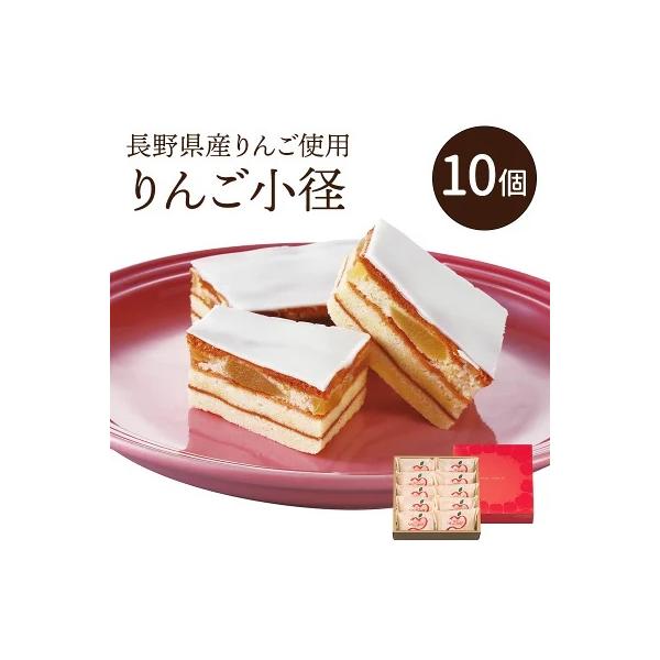 長野県産の完熟りんごのプレザーブ(果実煮)を、やわらかクーヘン生地でサンドしました。それをホワイトチョコレートでコーティングした信州ならではのスイーツです。一口食べると、完熟りんごの香り、甘み、歯ごたえと４層のクーヘン生地、そしてホワイトチ...