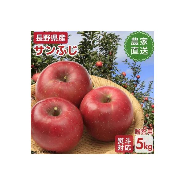 ”りんごの王様”ふじは「国光」と「デリシャス」の交配品種で、長野県のりんご生産量の約60％を占めています。「サンふじ」は「ふじ」を無袋栽培したもので、太陽の光をたっぷりと浴びジューシーで甘味が強く「蜜」が入りやすいのが特徴です。りんごの呼吸...